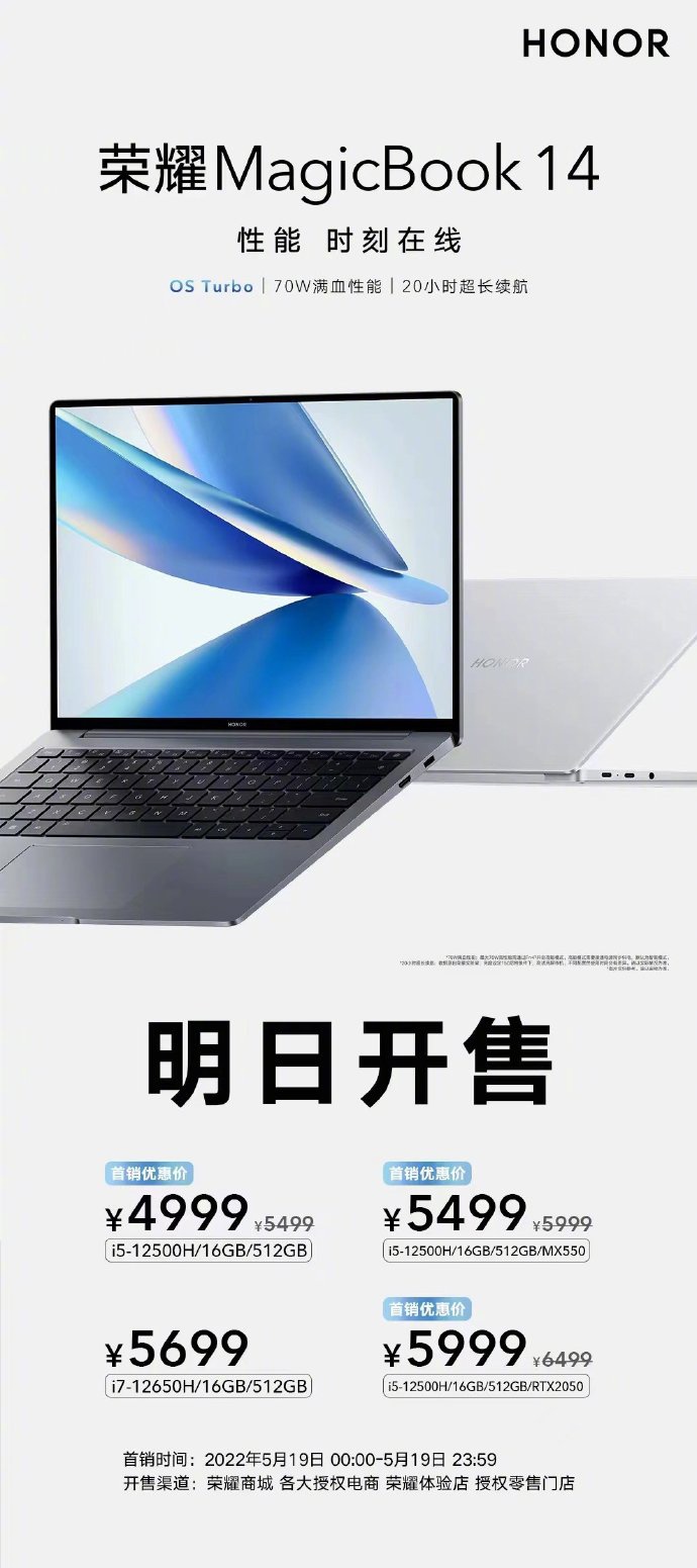 荣耀magicbook14配置参数价格2022 magicbook14是多少寸的-闽南网